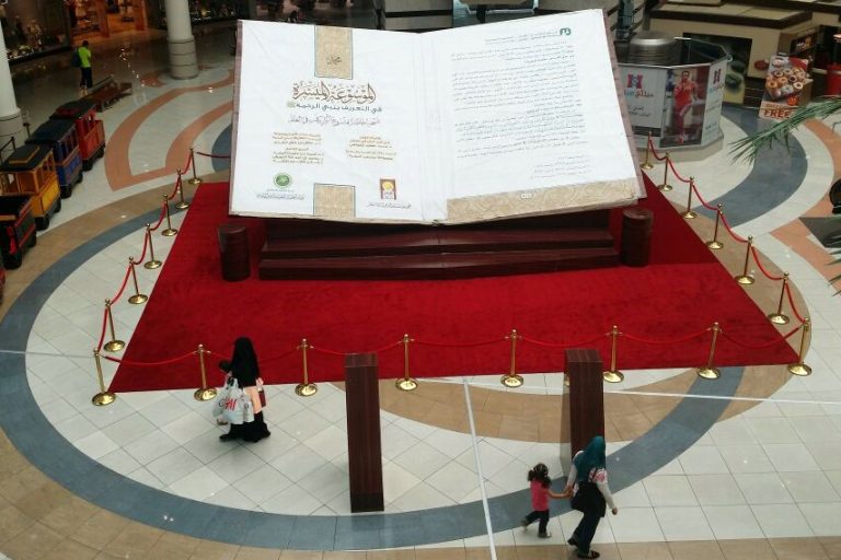 The World s Largest Book Is On Display In Abu Dhabi And It s HUGE