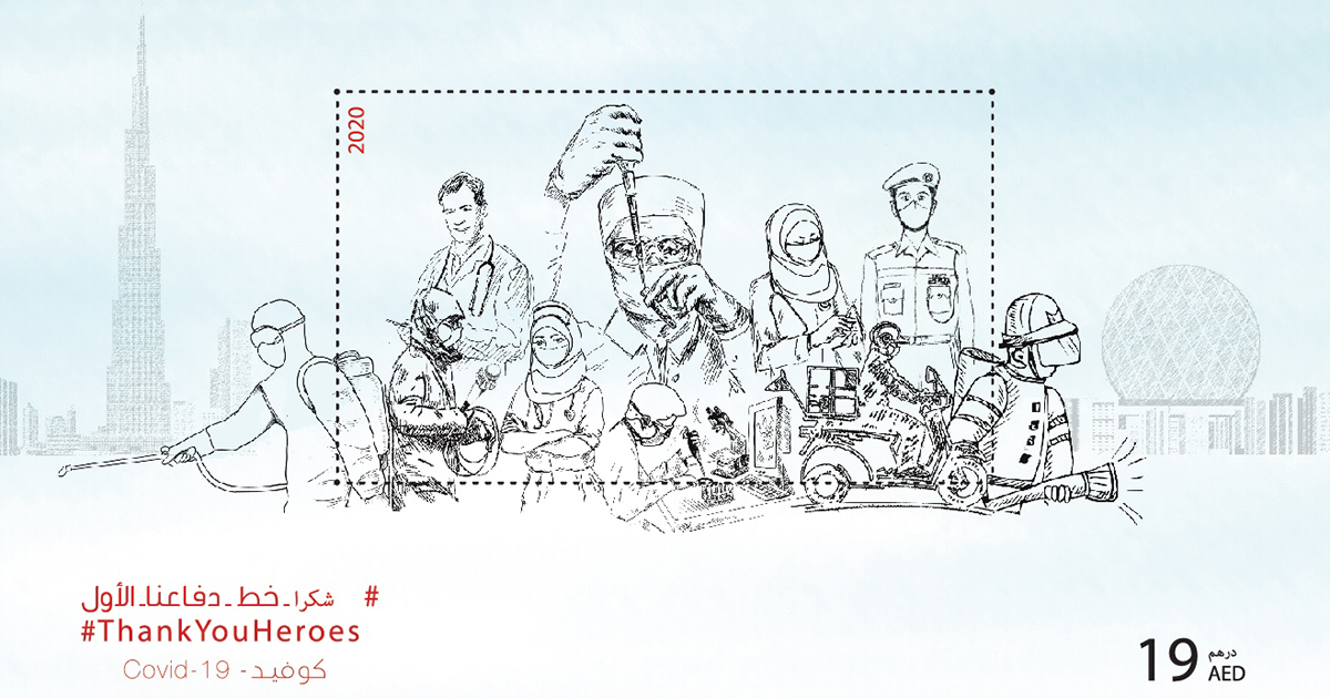 UAE reveals new stamp to commemorate front-line workers - What's On